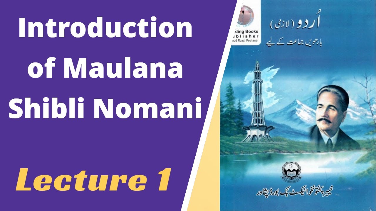Urdu 2nd Year | Lecture 1: Intro of Maulana Shibli Nomani - YouTube