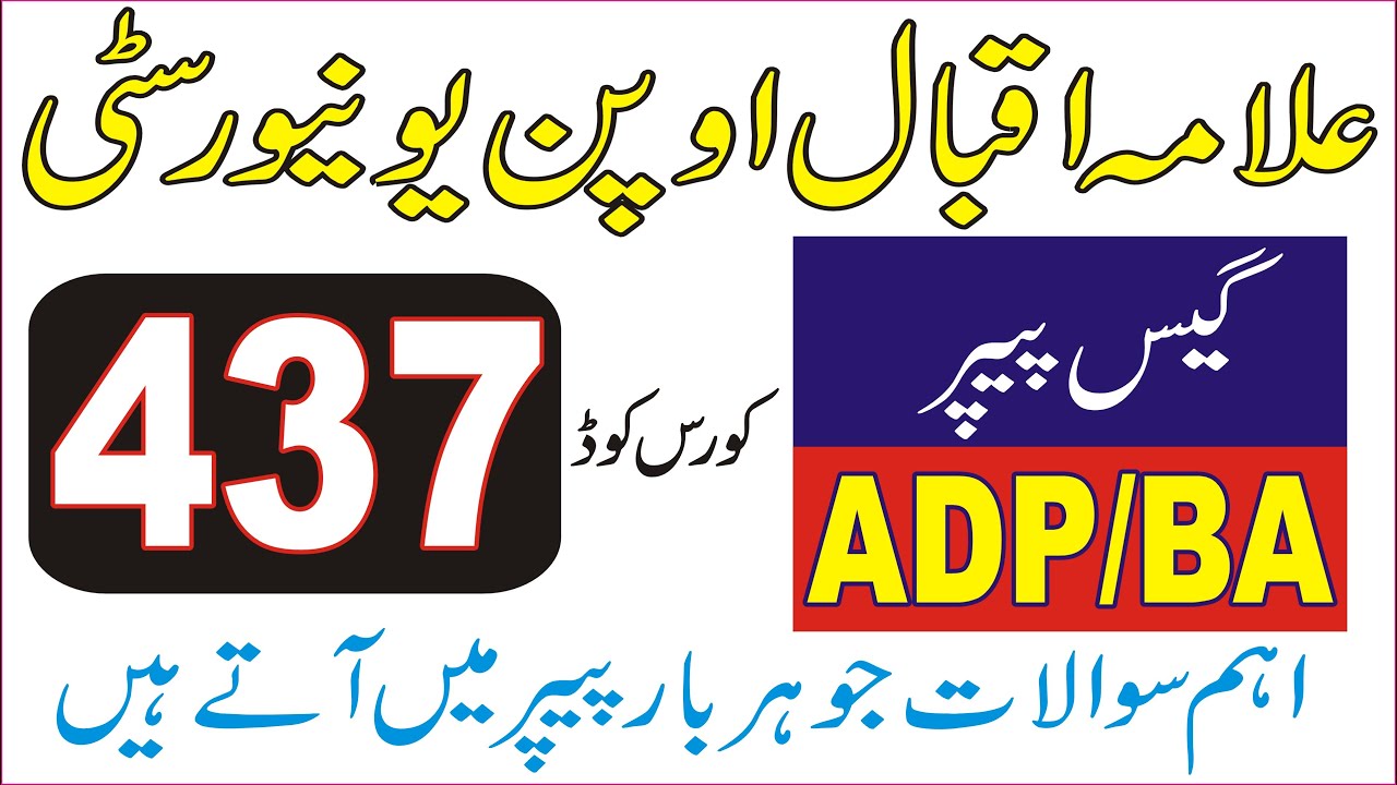 437 BA AIOU Spring 2024 Guess Paper || AIOU Code 437 Spring 2024 Free ...