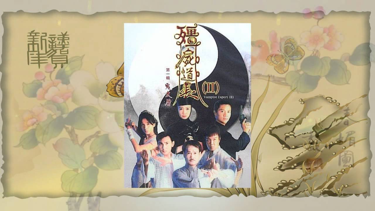 Vampire Expert (II) Soundtrack - YouTube