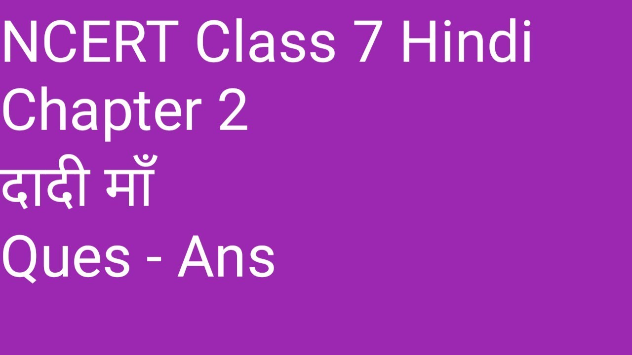 Chapter 2 - Class 7th Hindi NCERT - Questions and Answers - दादी माँ ...