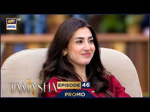 TAMASHA SEASON 5 | EPISODE 46 | Promo 1 | REALITY SHOW | ARY DIGITAL