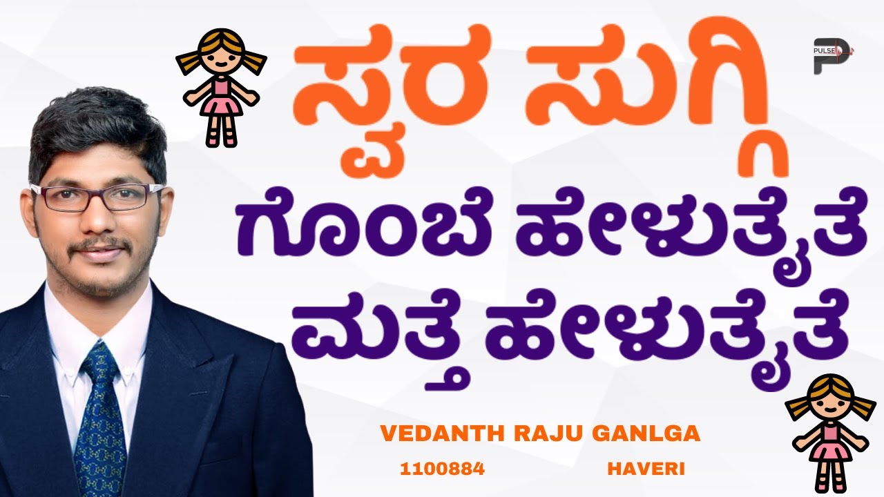 BOMBE HELUTAITHE | RAAJAKUMARA | VEDANTH RAJU GANIGA | 1100884 ...