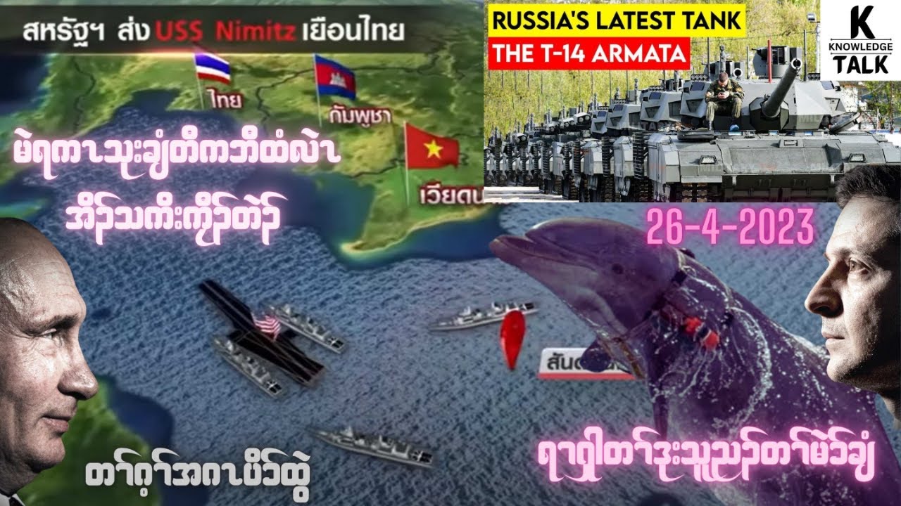 26-4-2023 news update - YouTube