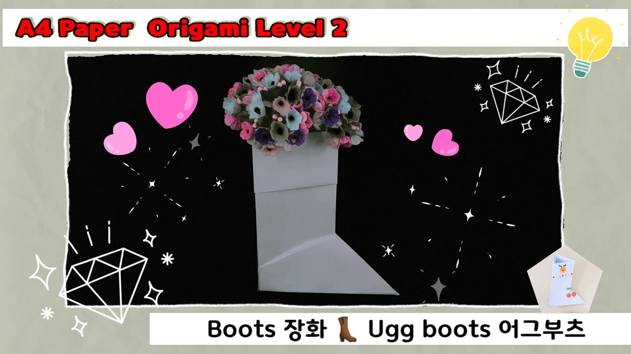 A4 Paper Origami Level2 A4 용지 종이접기 Recycling Boots 장화👢ugg boots 어그부츠 ...