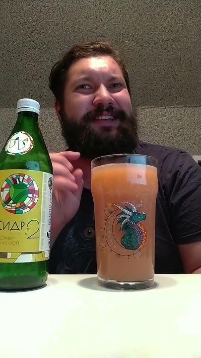 Сидр номер 2. #пиво #beer #пивобзор #сидр - YouTube