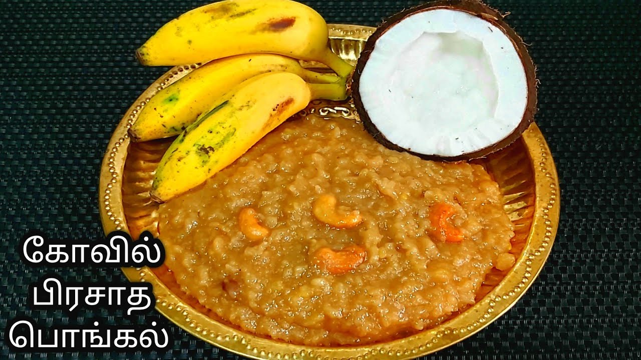 Temple Style Sweet Pongal temple-style-sweet-pongal
