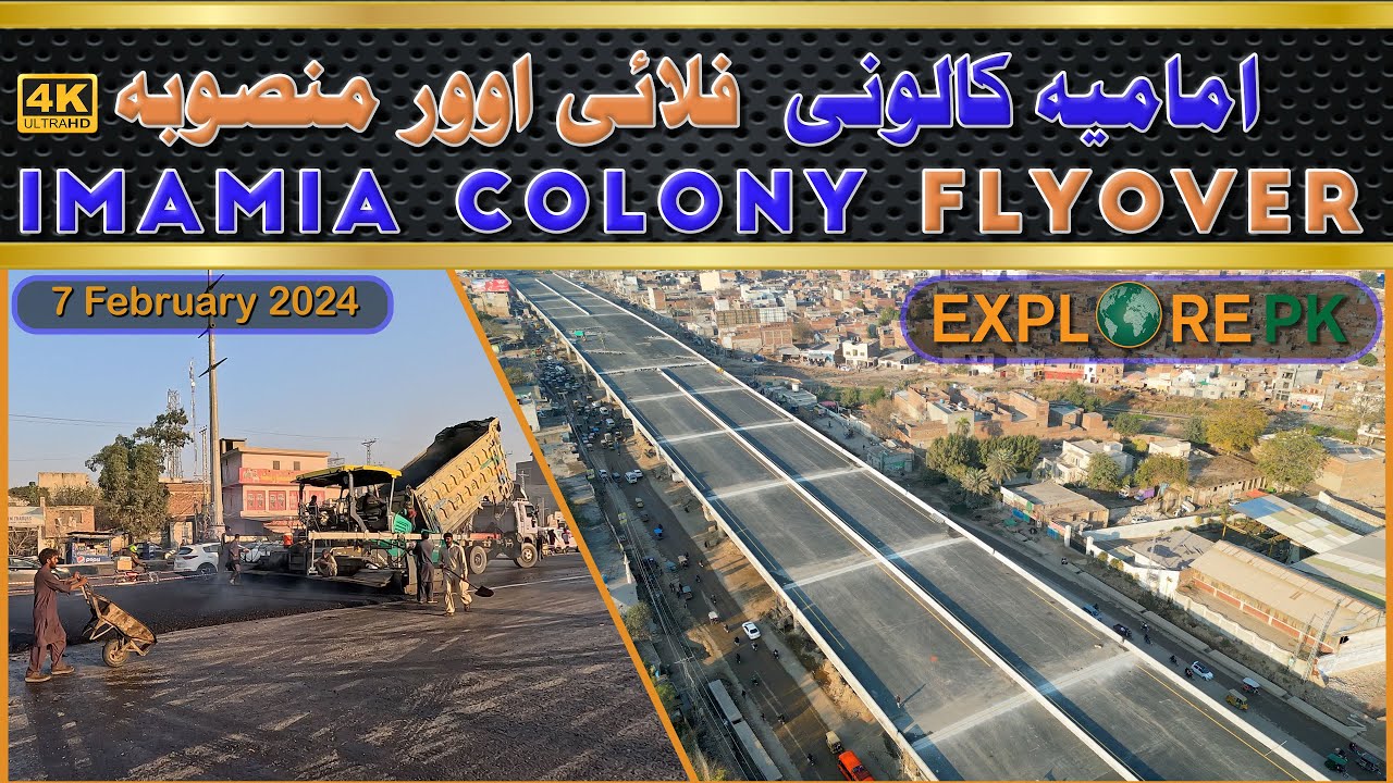 Imamia Colony Flyover Updates|| Imamia Colony Flyover Drone View - YouTube