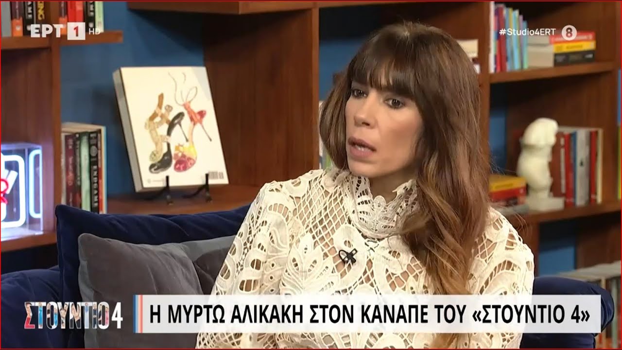 Μυρτώ Αλικάκη: «Με τον Πέτρο Λαγούτη είμαστε παρόντες ο ένας στη ζωή ...