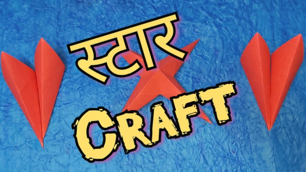 How to make simple & easy paper star || Paper Craft ldeas, Videos ...