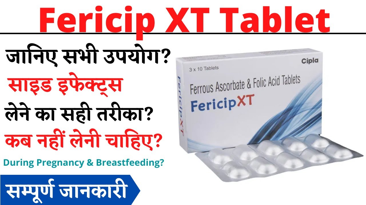 Fericip XT Tablet Uses, Side Effects in Hindi, Fericip XT Tablet Ke ...