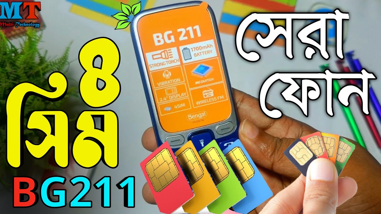 ৪ সিমের প্রিমিয়াম মোবাইল Bangal BG211 Review and Unboxing Bangla - YouTube