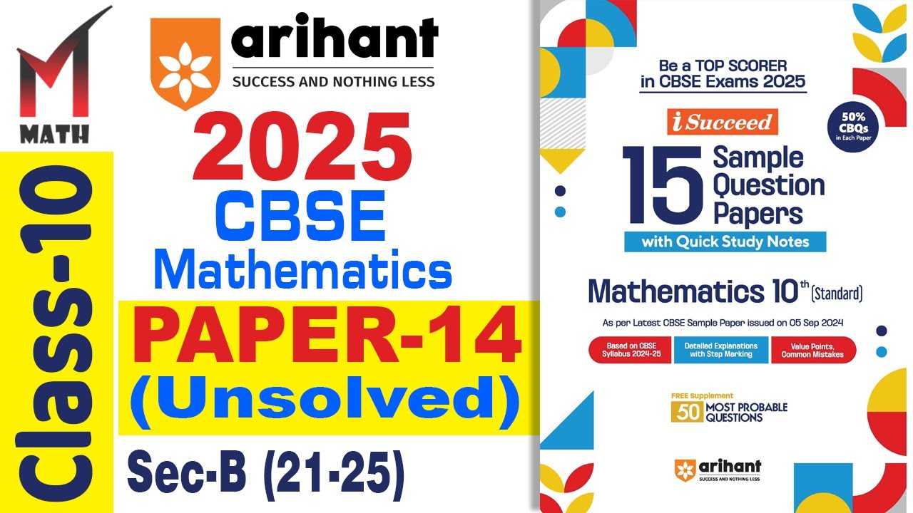 Arihant Sample Paper-14 Solution I Class 10 I 2025 I CBSE I Math I i ...