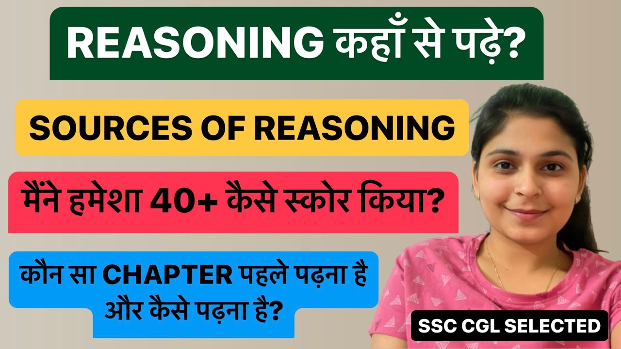 How to study reasoning for SSC CGL , ssc exams, bank, railway,upsc ...