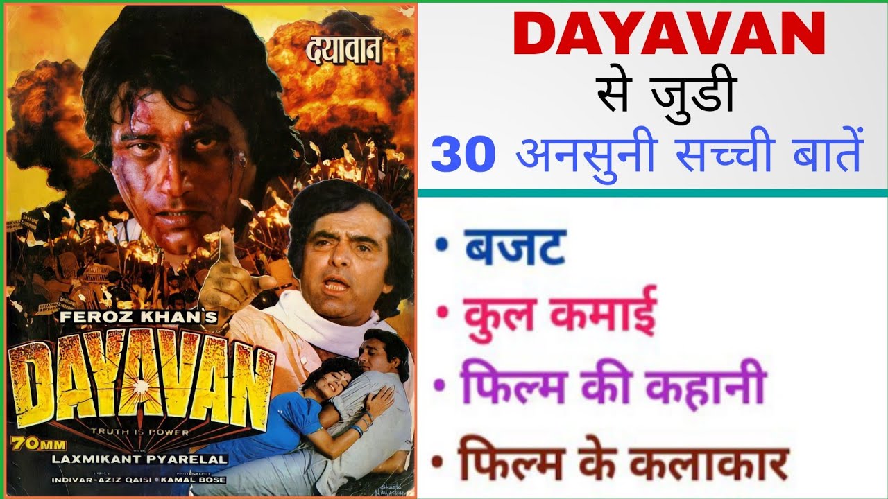 Dayavan Movie Unknown Facts Budget Boxiffice interesting Facts Shooting ...