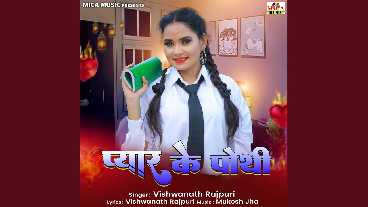Pyar Ke Pothi - YouTube