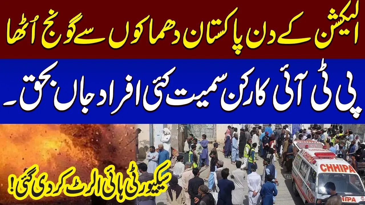 Blast On Election Day | Latest Situation | Election Update 2024 | Samaa ...