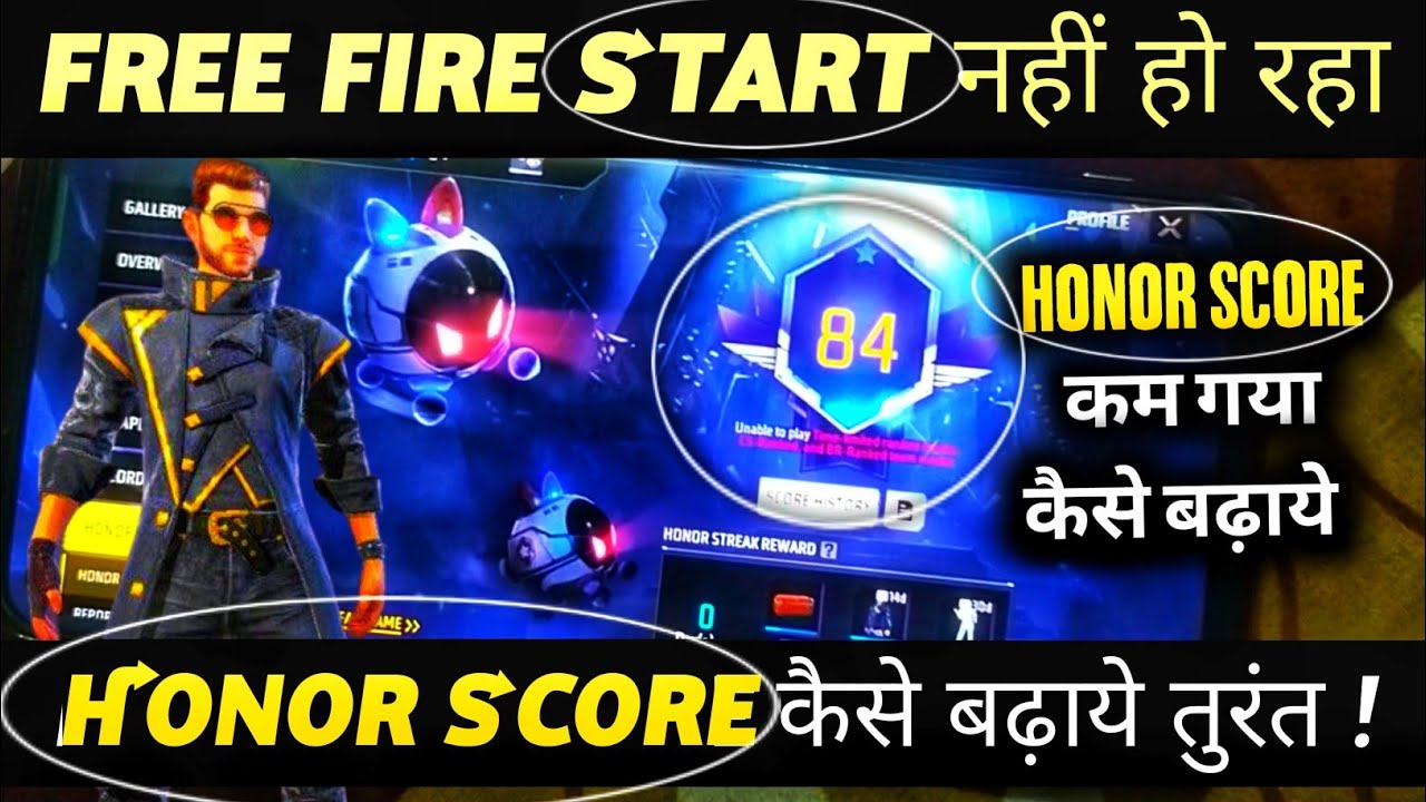 Free Fire Honor Score Kaise Badhaye ? Free Fire Game Start Kaise Kare ...