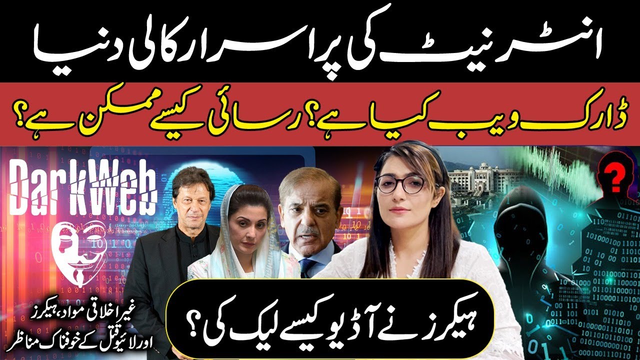 What Is Surface Deep And DARK WEB Dark Web Explained Esshal Ali YouTube what-is-surface-deep-and-dark-web-dark-web-explained-esshal-ali-youtube