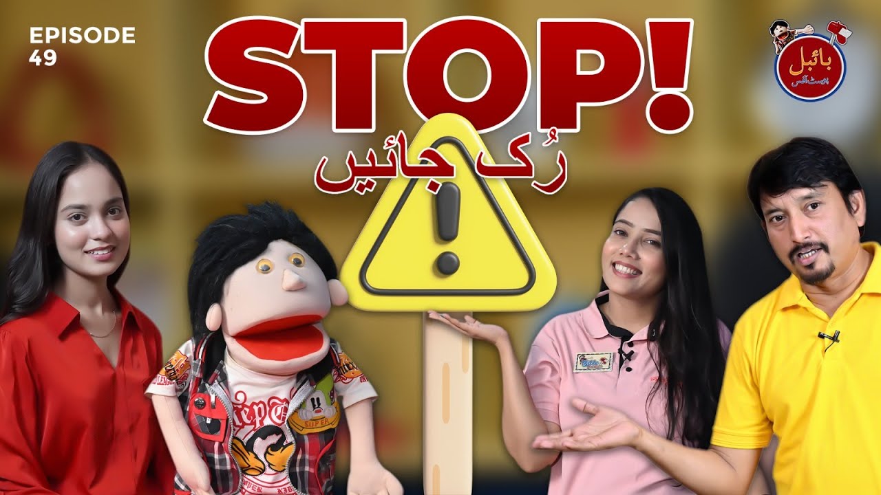 Stop! | Bible Post Office | Episode 49 - YouTube