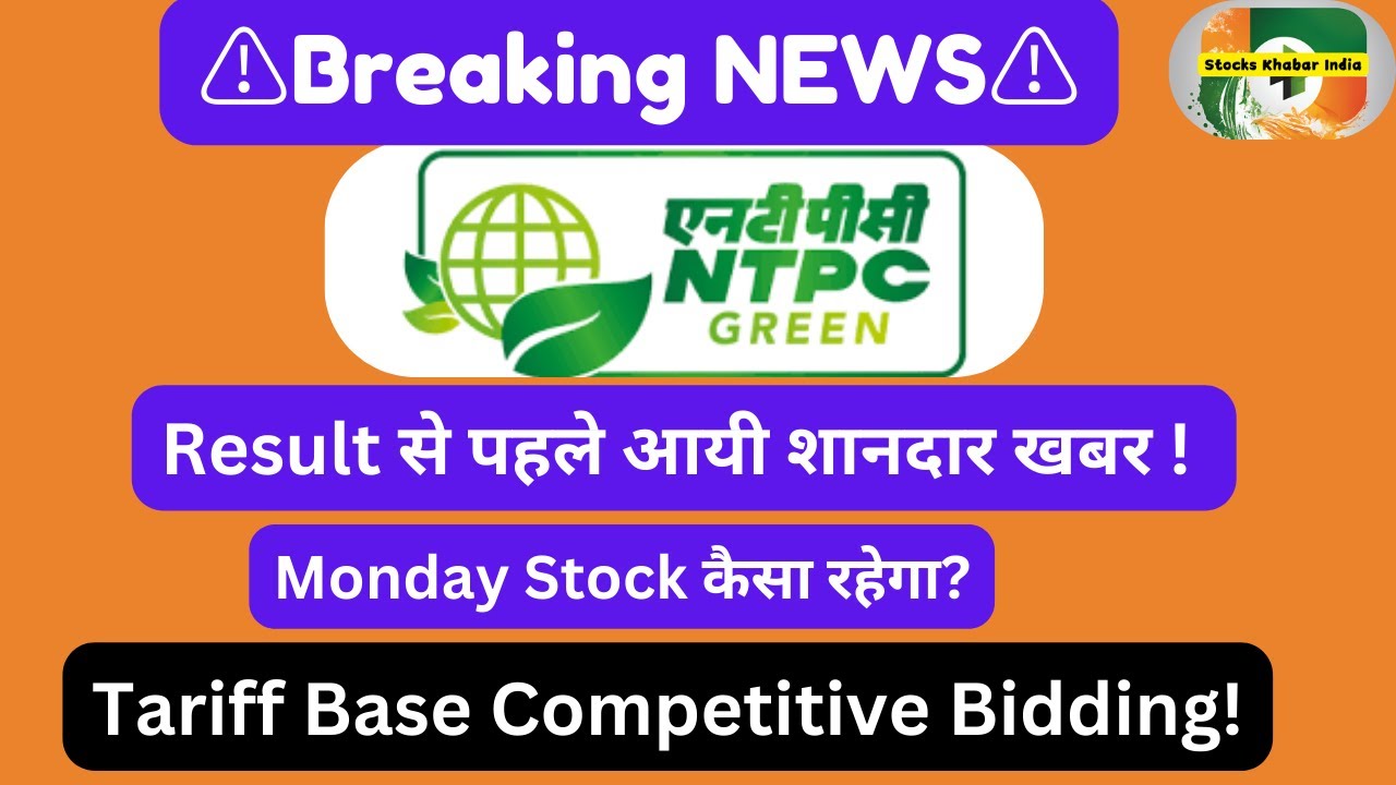 NTPC Green Energy Share Latest News Today🔴 NTPC Green Share Latest News ...