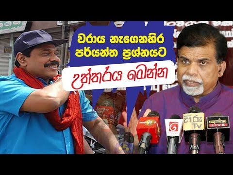 කොළඹ වරාය නැගෙනහිර පර්යන්ත ප්‍රශ්නයට උත්තරය මෙන්න | Dr Wasantha Bandara ...