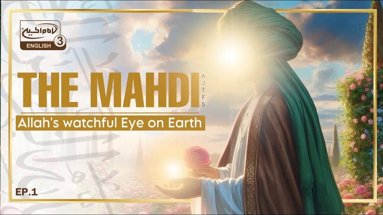 The Mahdi (AJTF): Allah's watchful Eye on Earth - Dua Maczoomi - YouTube