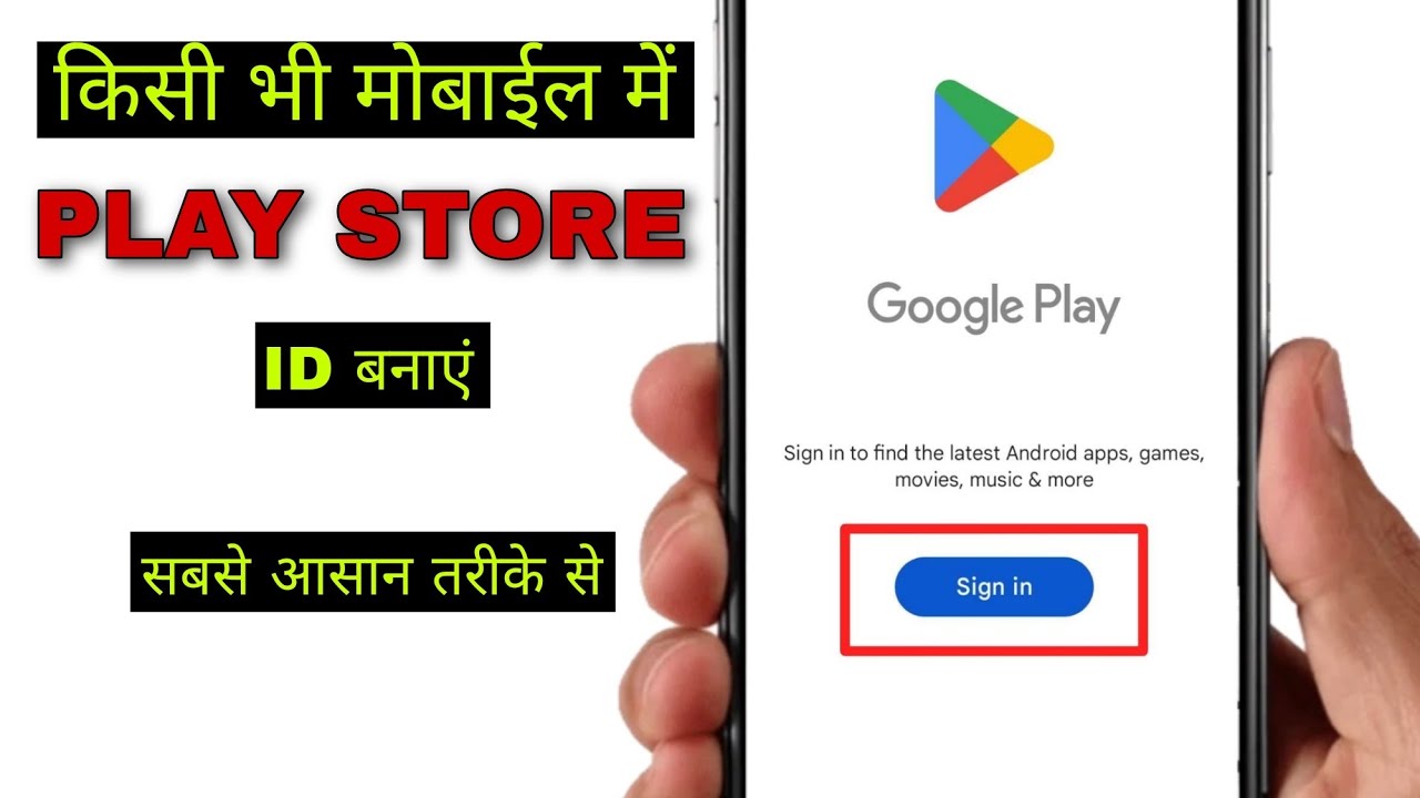 Play store ki id kaise banaye | How to Create Google play store account ...
