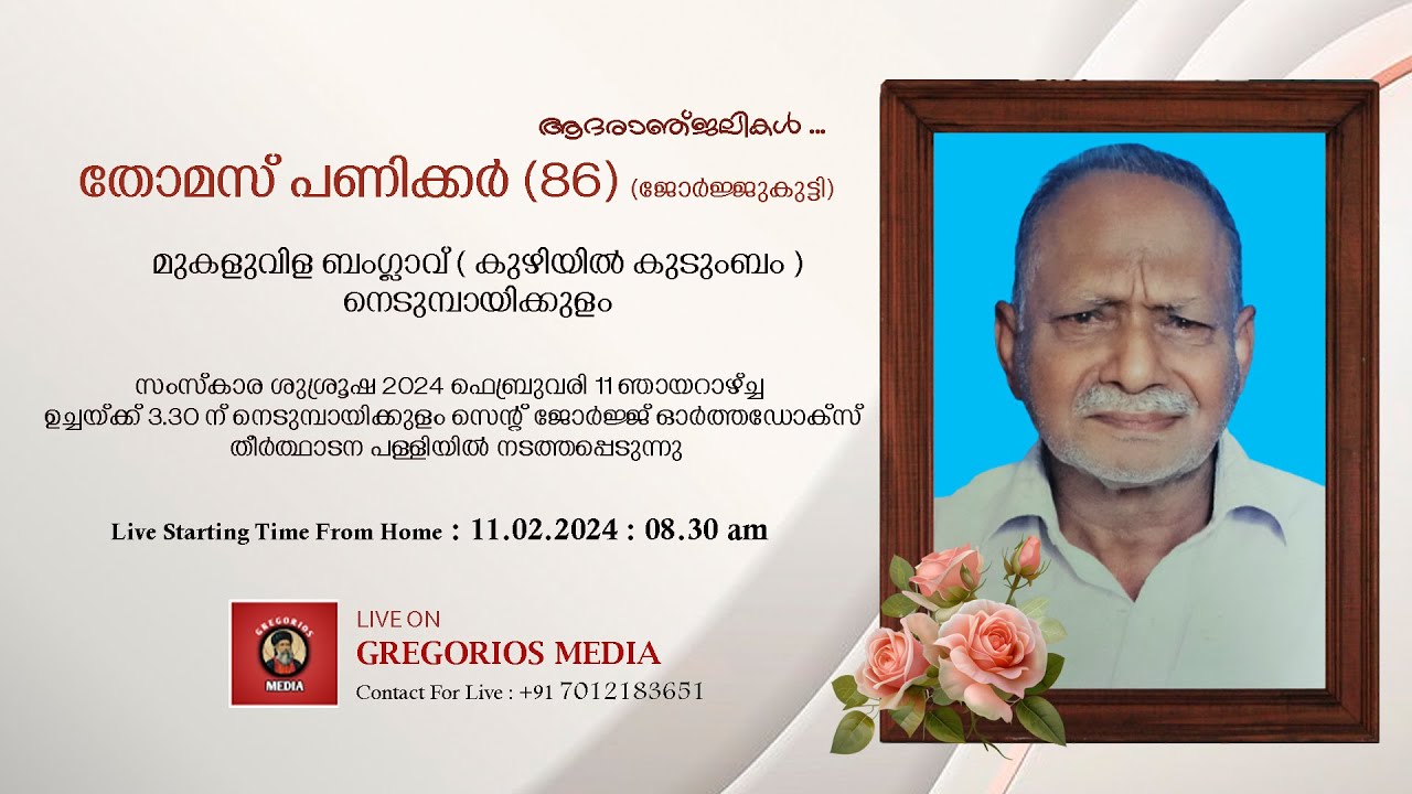 Thomas Panicker (86) FUNERAL SERVICE | Live Streaming On GREGORIOS ...