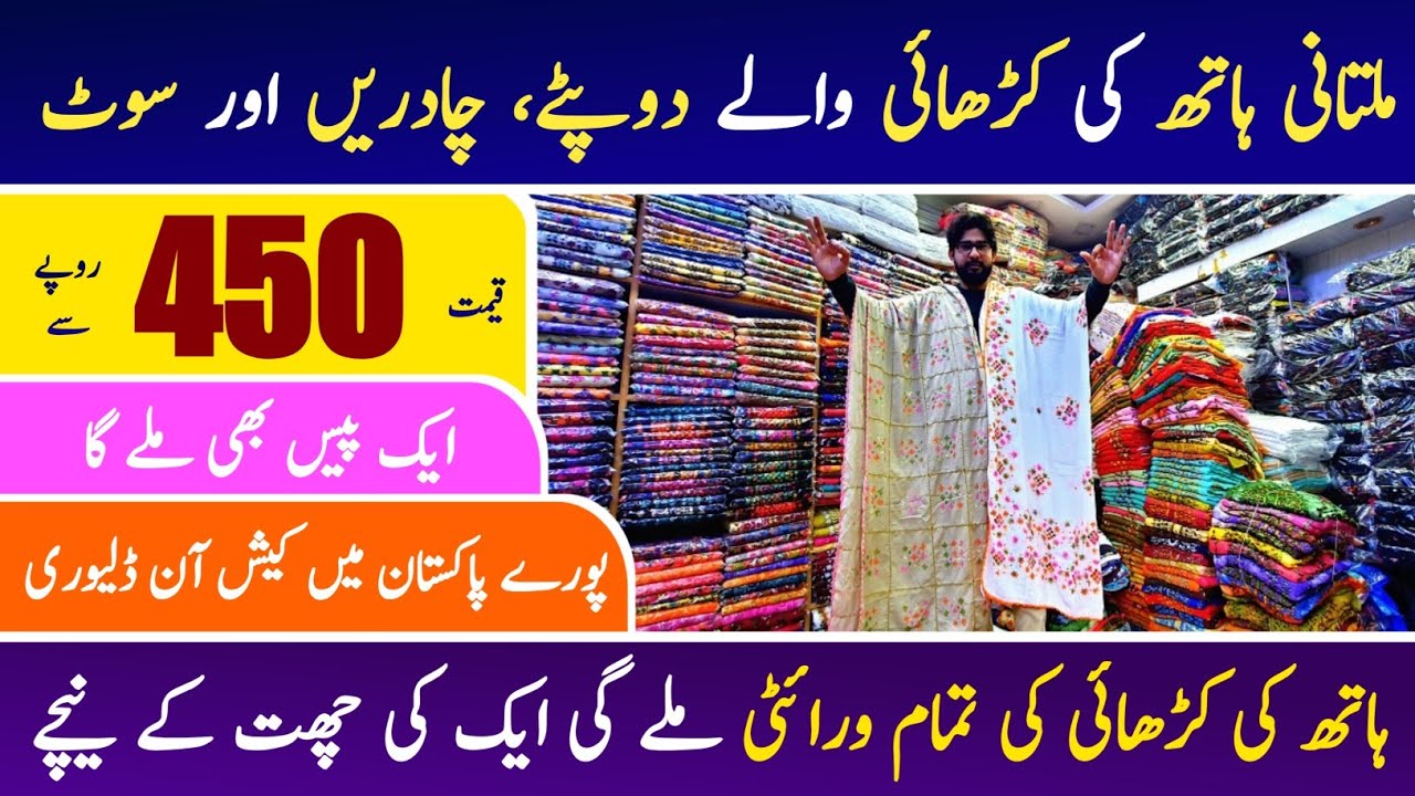 Multani Hand Embroided Dupatta | Hand Embroided Shawls | Multani ...