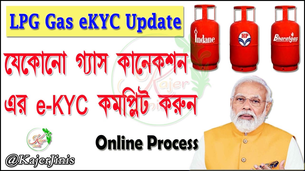 LPG Gas e KYC Update | How to KYC Update on LPG Gas | #lpggaskyc ...