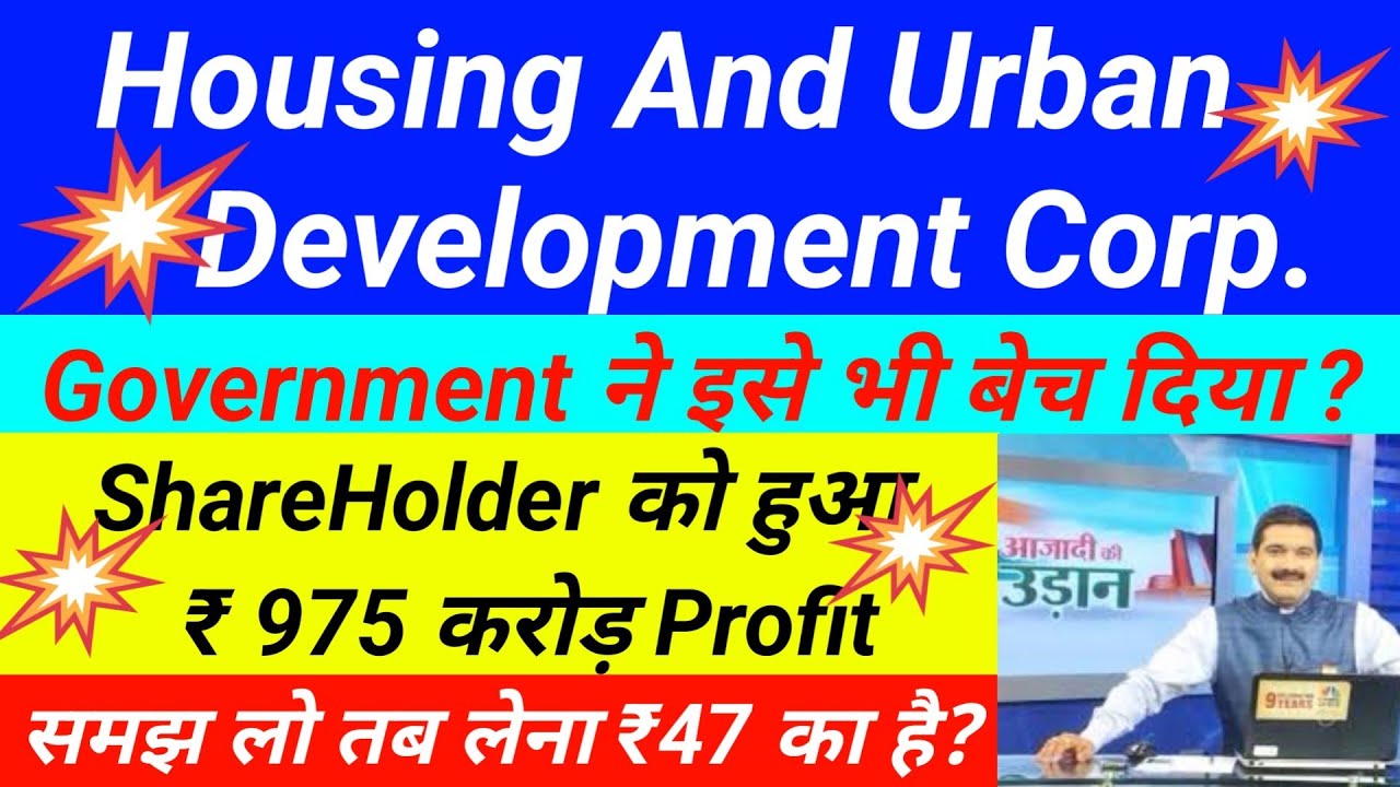 HUDCO share letest news today | housing and urban development share ...