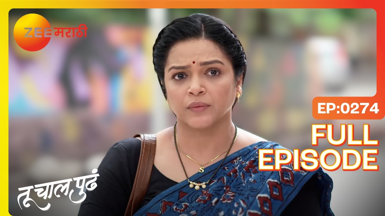 अश्विनी मयुरीला देते मदतीचा हात! | Tu Chaal Pudha | Full Ep 274 | Zee ...