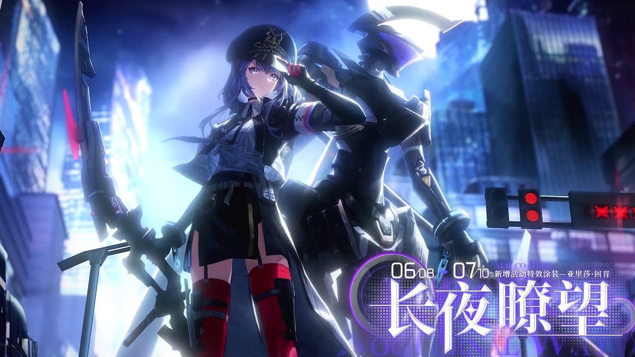 Punishing Gray Raven - Alisa Nocturnal Watch - Effect Coating PV - YouTube