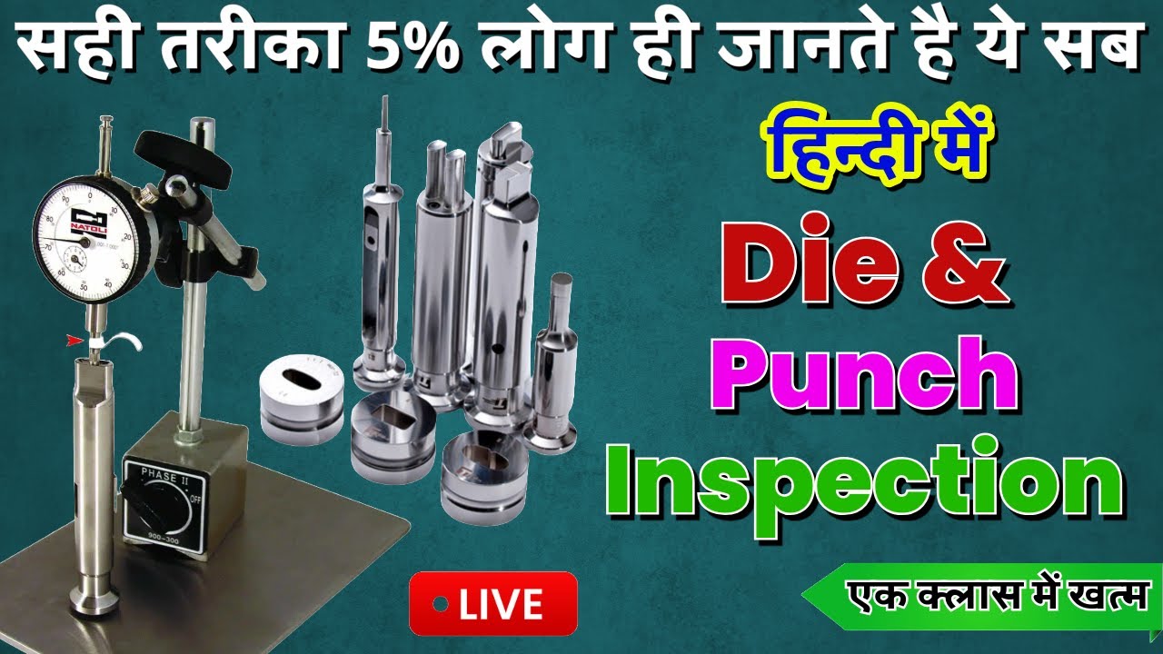 Die Punch Inspection: Best Practices & Techniques #pharma #knowledge # ...
