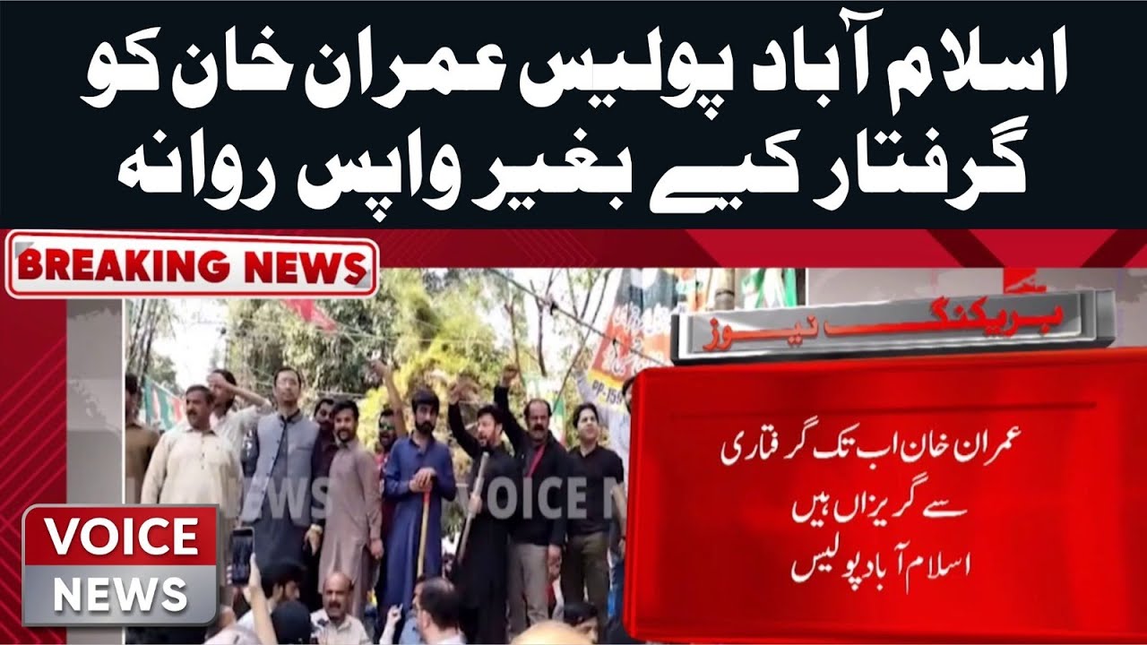 Islamabad Police Imran Khan Ko Giraftar Kiye Bina Wapis Rawana | Zaman ...