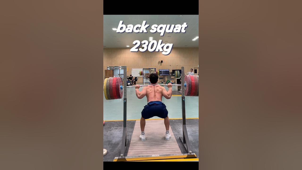 백스쿼트 230kg - YouTube
