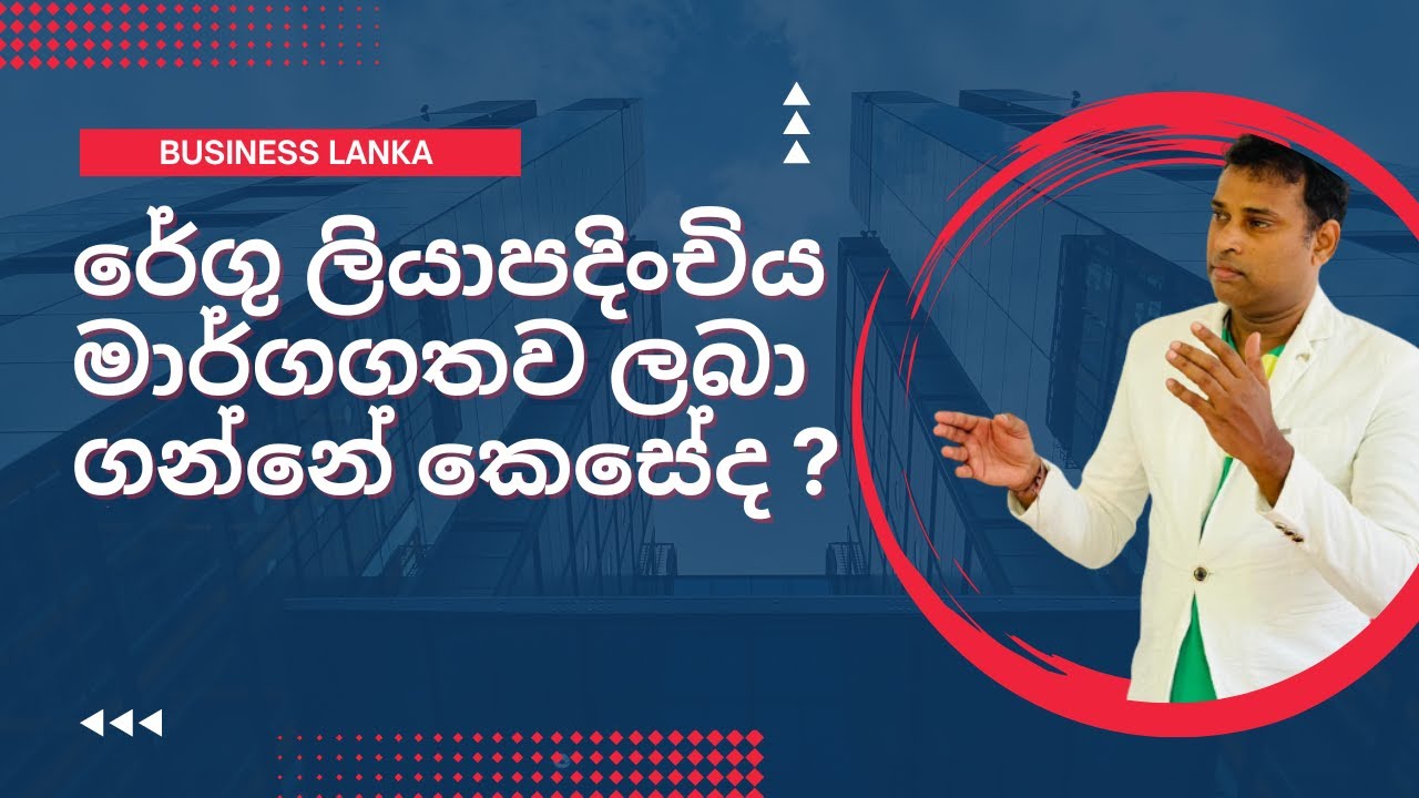 The Guide for the online customs registration with Sri Lanka - YouTube