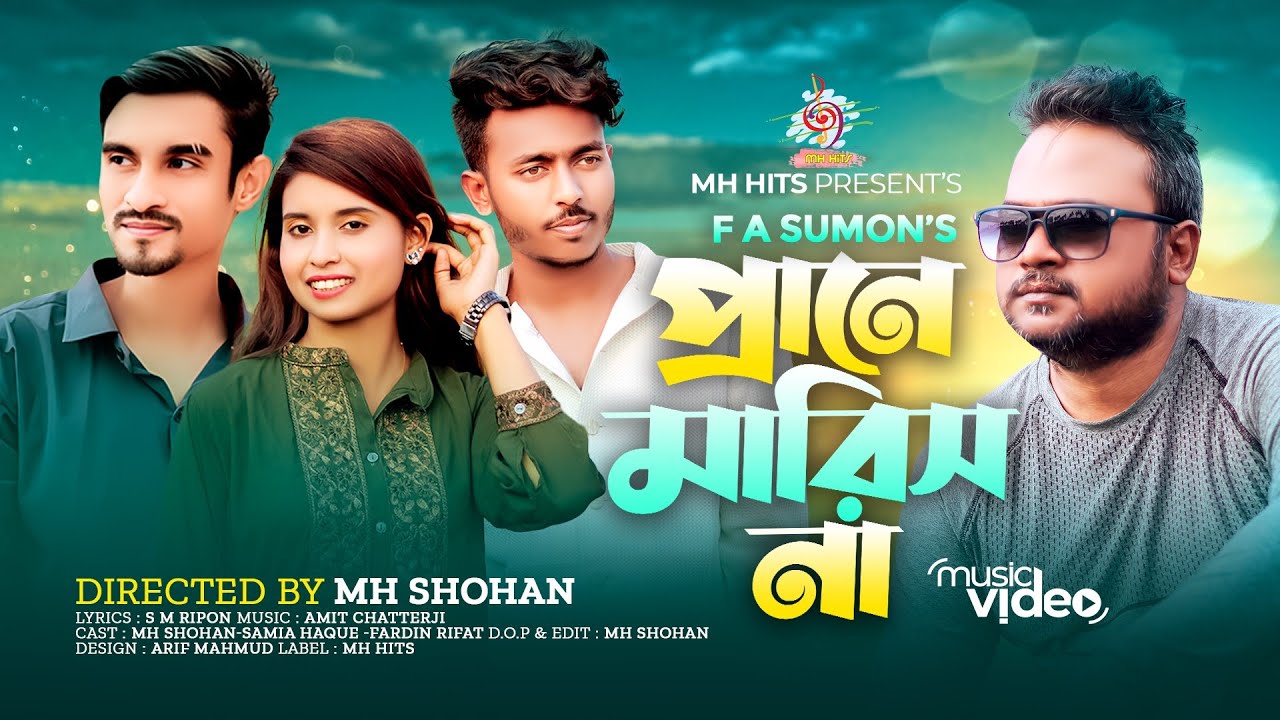 Prane Marish Na | প্রানে মারিস না | F A Sumon | Music Video 2023 | MH ...