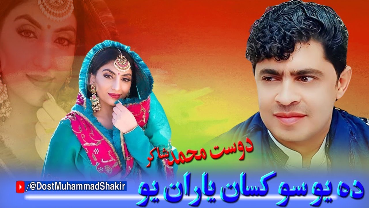 Pashto New Songs 2023 Yow So Kasa Kasan Yaran | New Pashto Songs 2023 ...