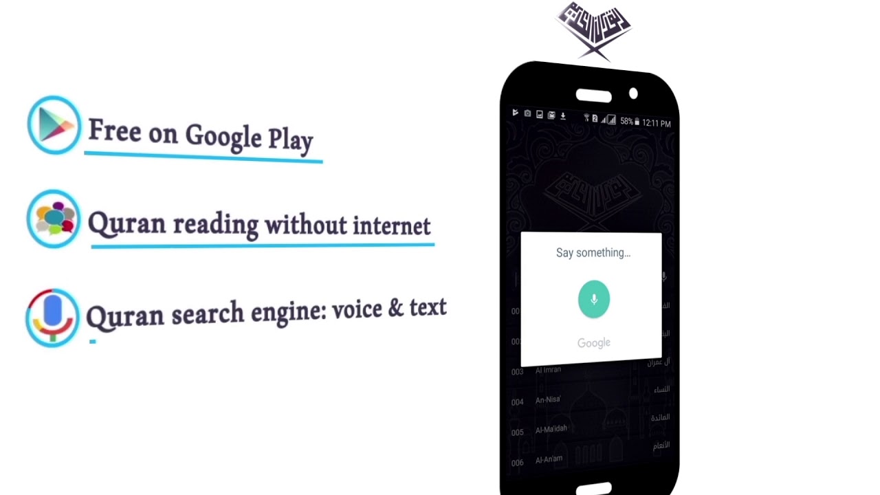 QuranSpot.com - Quran Search Engine - Android Mobile Application - YouTube