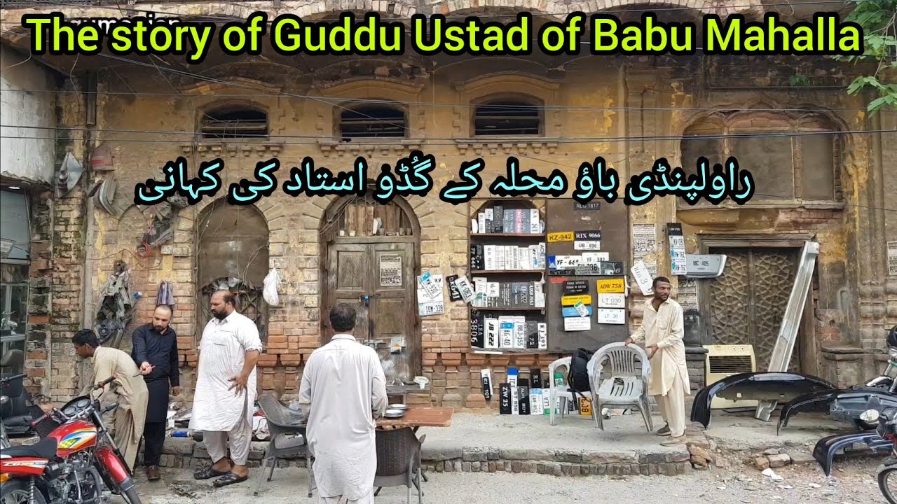 The story of Guddu Ustad of Rawalpindi's ancient Babu Mohalla - YouTube