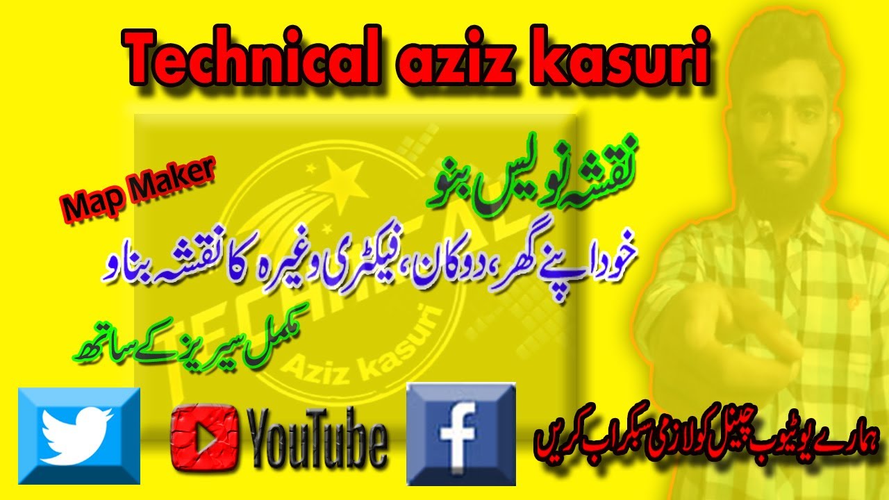 How to make maps your places ,shops, house or industries etc in AutoCAD 2013 |technical aziz ...