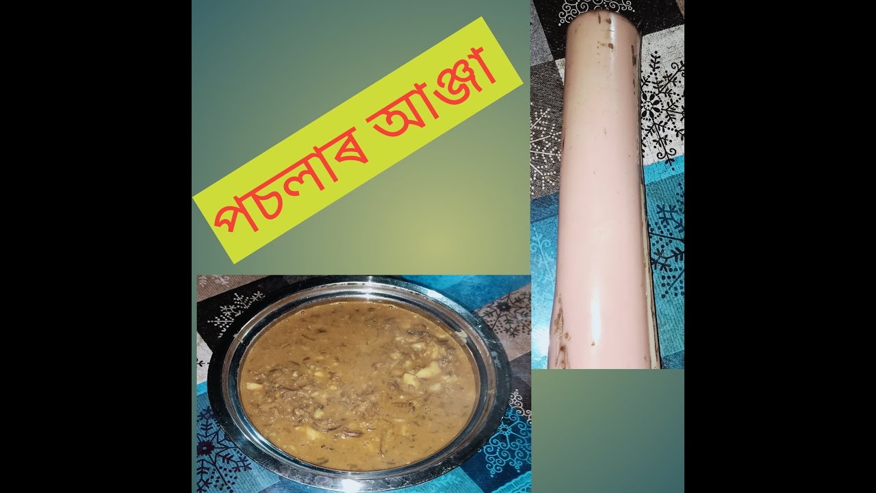 Bohut Tasty 😋😋 Posolar Recipe, Ai Dore Randhi Aber Khai sabosun Val ...