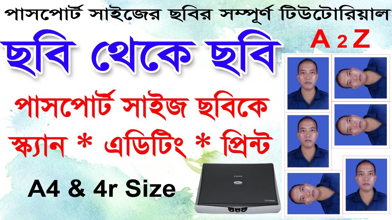 how to scan and print passport size photo in scanner by photoshop - YouTube