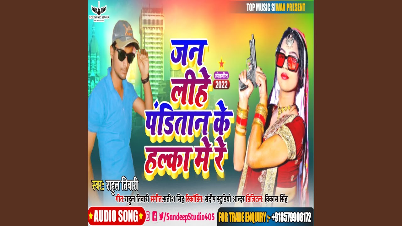 Jan Lehe Panditan Ke Halka Me Re (Panditan Song) - YouTube