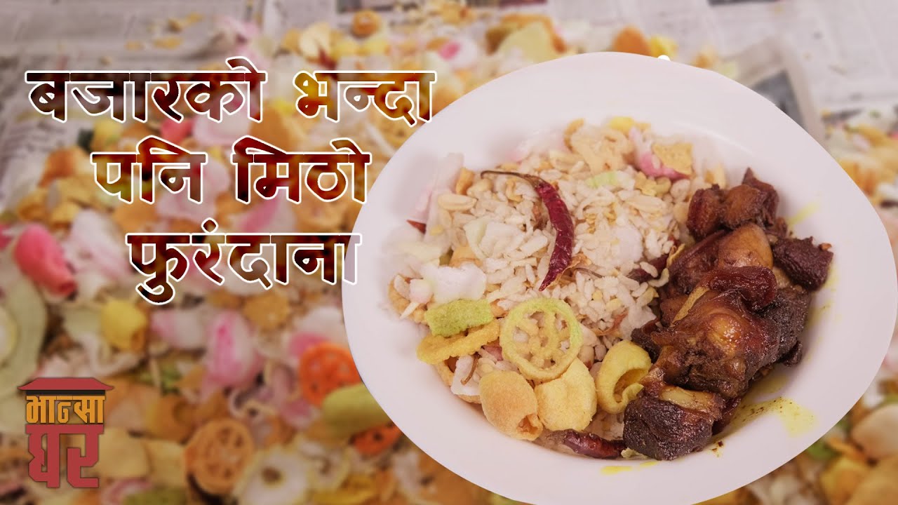 Delicious Furandana Recipe: A Taste of Tradition | Easy Nepali Food ...