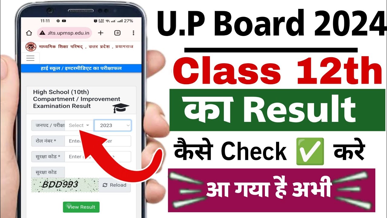 up board ka result check 2024 class 12th | up board inter ka result ...