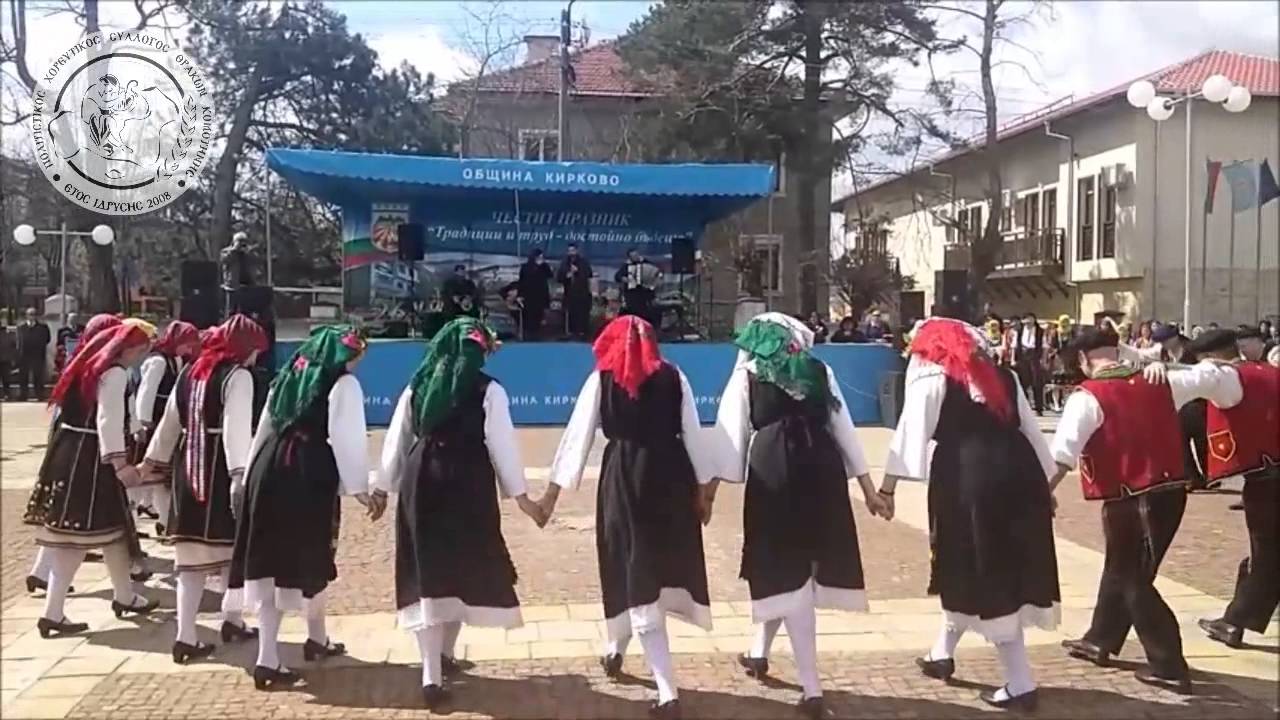 ΠΟΛΙΤΙΣΤΙΚΟΣ ΧΟΡΕΥΤΙΚΟΣ ΣΥΛΛΟΓΟΣ ΘΡΑΚΩΝ ΚΟΜΟΤΗΝΗΣ - ΚΙΡΚΟΒΟ ΒΟΥΛΓΑΡΙΑΣ ...