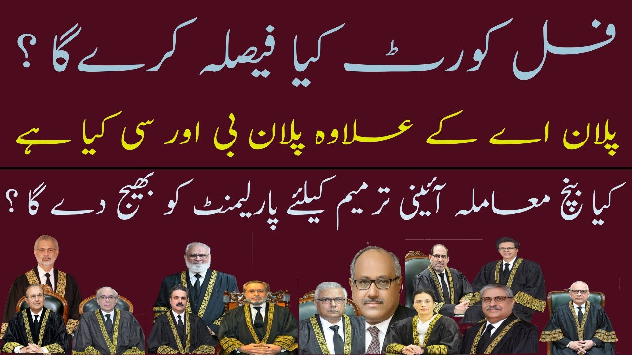 What SC will decide on reserved seats? || Will it refer to NA for ...