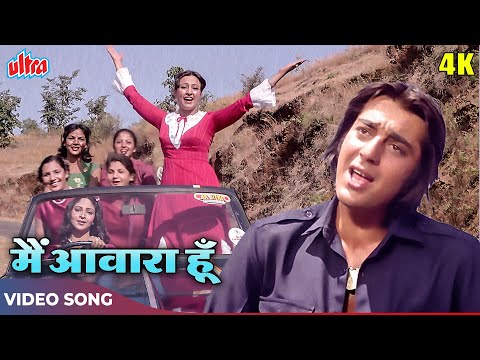 संजय दत्त और रति अग्निहोत्री का रोमैन्टिक सॉंग (4K) Main Awara Hoon : Kishore Kumar |Main Awara Hoon